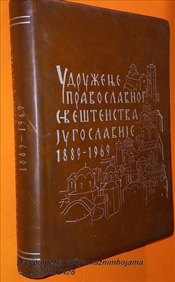Udruženje pravoslavnog sveštenstva Jugoslavije