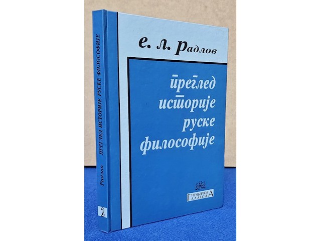 Pregled istorije ruske filosofije - Radlov