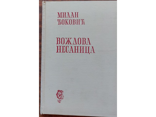 Voždova nesanica Milan Djokovic