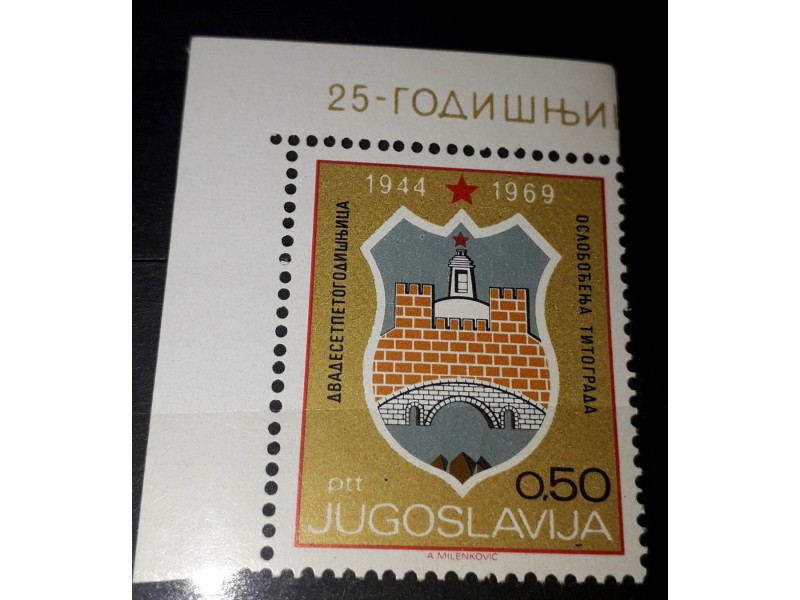 YU 1969 MNH - Titograd