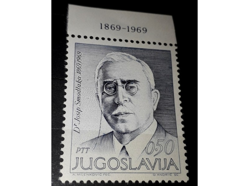 YU 1969 MNH
