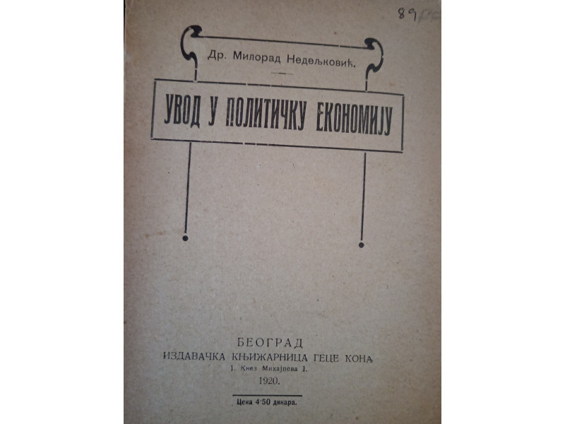 Uvod u politicku ekonomiju