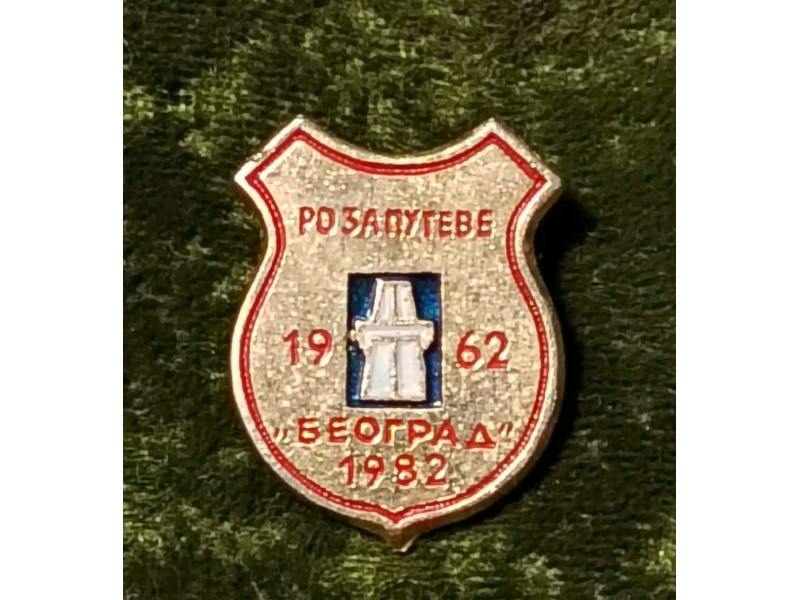 RO ZA PUTEVE BEOGRAD 1962-1982.