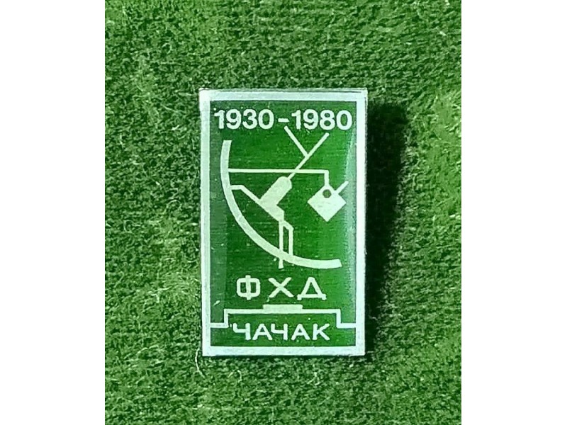 FHD ČAČAK 1930-1980.