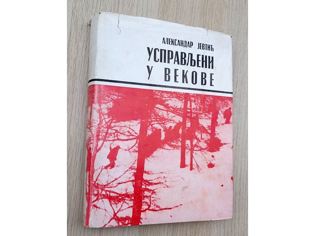 USPRAVLJENI U VEKOVE- Aleksandar Jevtic