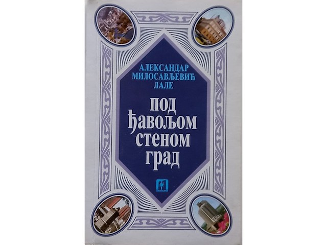 Aleksandar Milosavljević Lale: POD ĐAVOLJOM STENOM GRAD