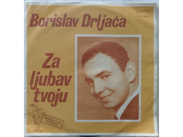 BORISLAV  DRLJACA  -  ZA  LJUBAV  TVOJU