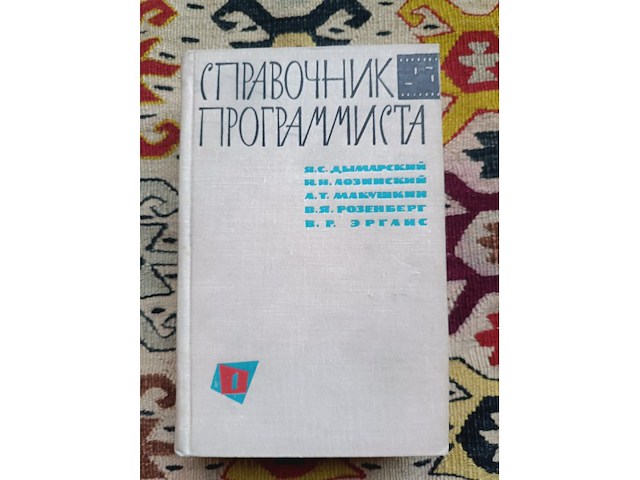 Matematika ruski - 153