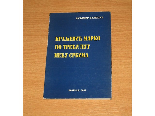 KRALJEVIĆ MARKO PO TREĆI PUT MEĐU SRBIMA
