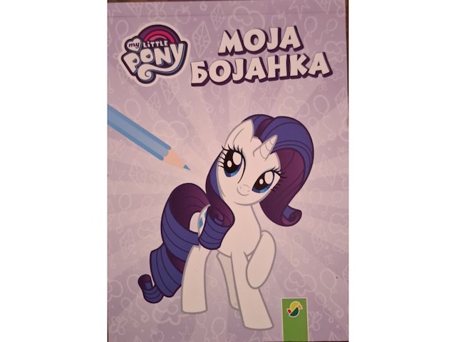 297. Set od 6 bojanki My little pony