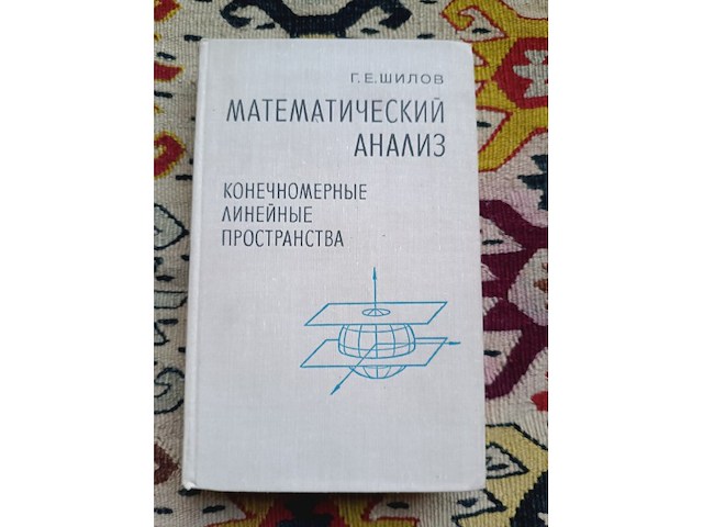 Matematika ruski - 237