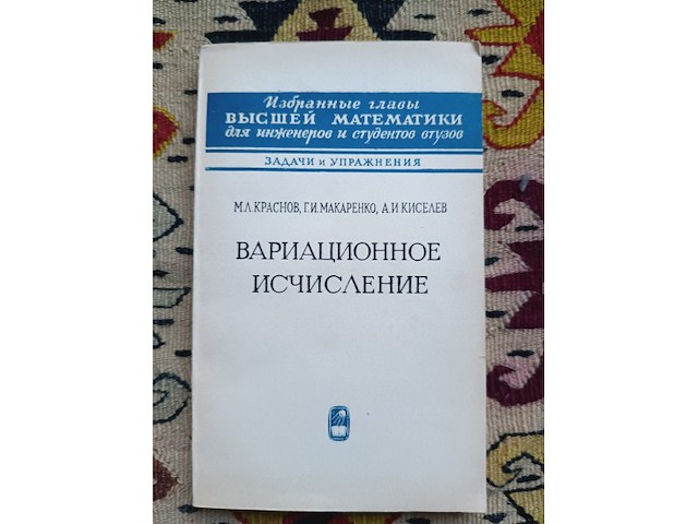 Matematika ruski - 215