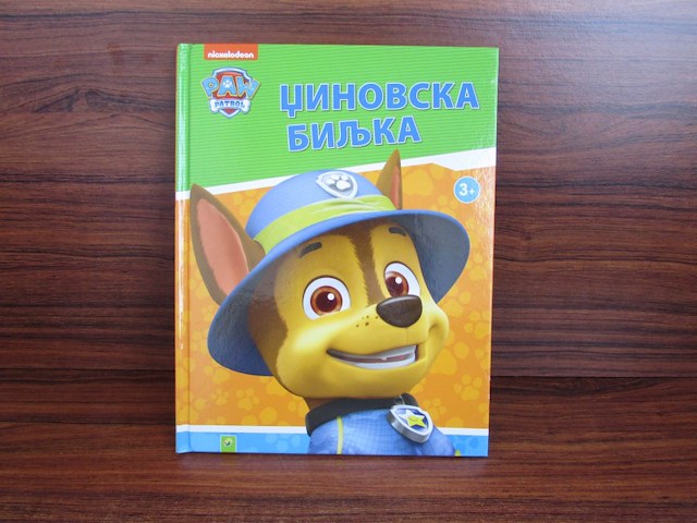 Džinovska biljka - Paw patrol (Patrolne šape)