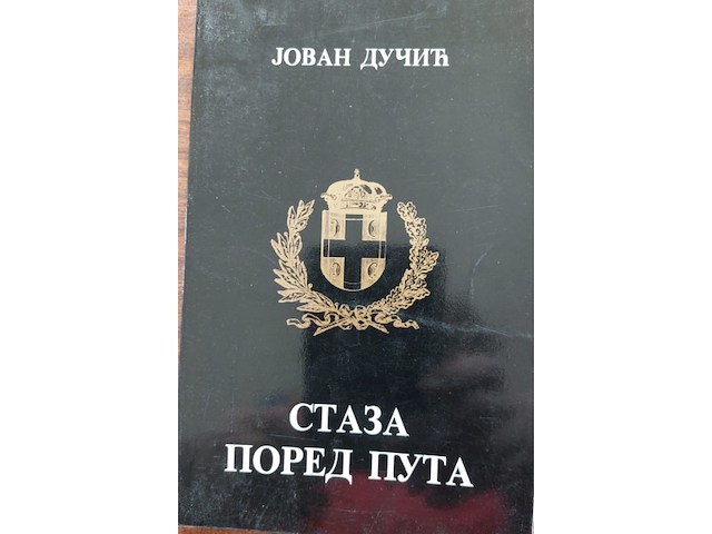 Staza pored puta Jovan Ducic