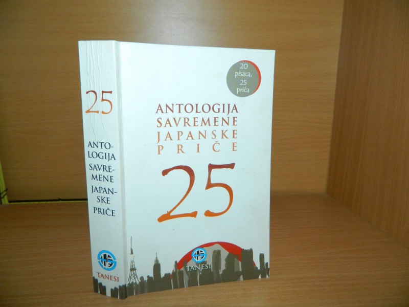Antologija japanske priče 25 NOVO, SVE 10d