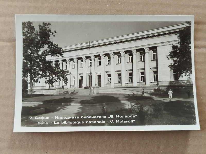 Bugarska Sofija - Narodna biblioteka