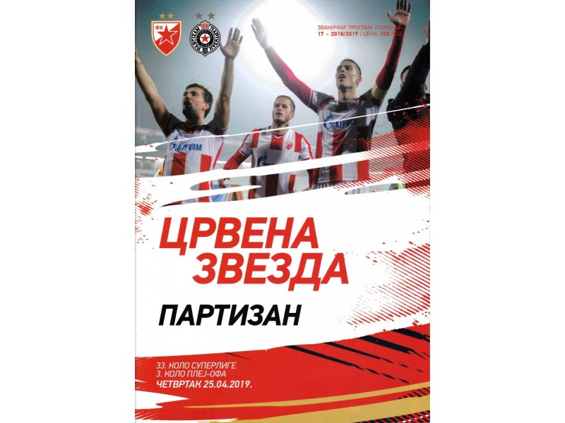 2019_Apr CRVENA ZVEZDA - PARTIZAN! Program.