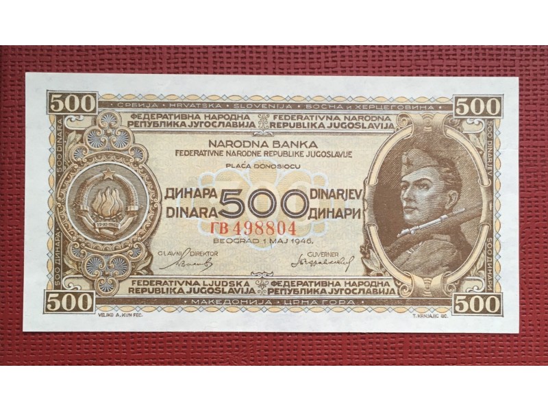 500 dinara 1946 godine, UNC