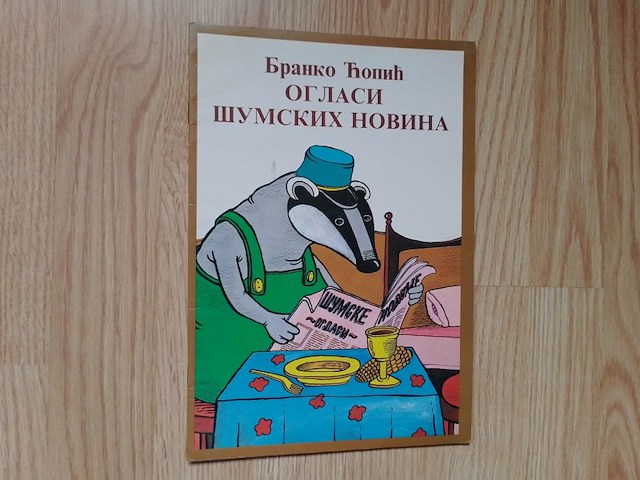 OGLASI ŠUMSKIH NOVINA Branko Ćopić, Toma Saramandić
