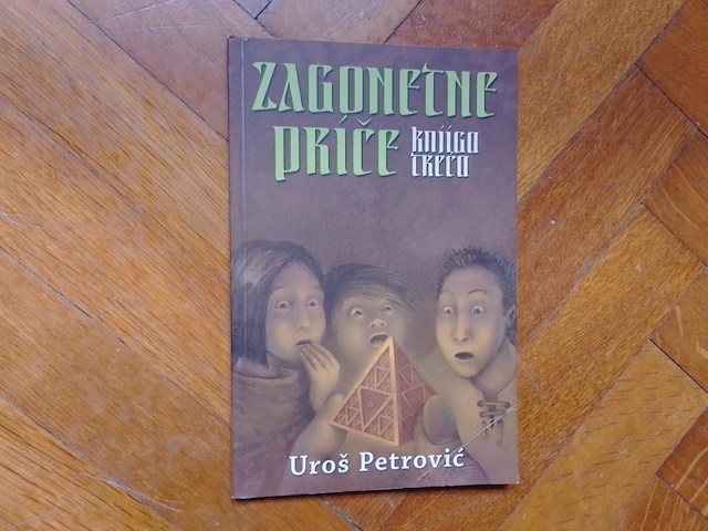 ZAGONETNE PRIČE 3, Uroš Petrović