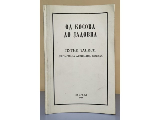 OD KOSOVA DO JADOVNA Putni zapisi  Atanasija Jeftića