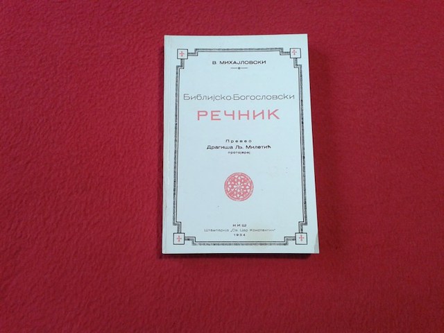 Biblijsko-Bogoslovski rečnik - V. Mihajlovski
