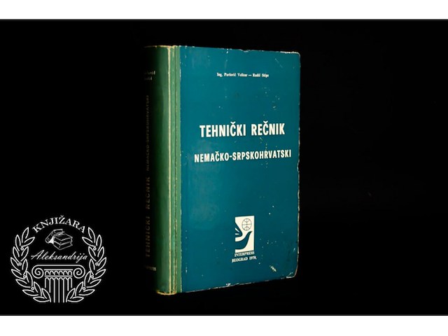 TEHNIČKI REČNIK NEMAČKO SRPSKOHRVASTKI - Velizar Pavlović / Stipe Radić