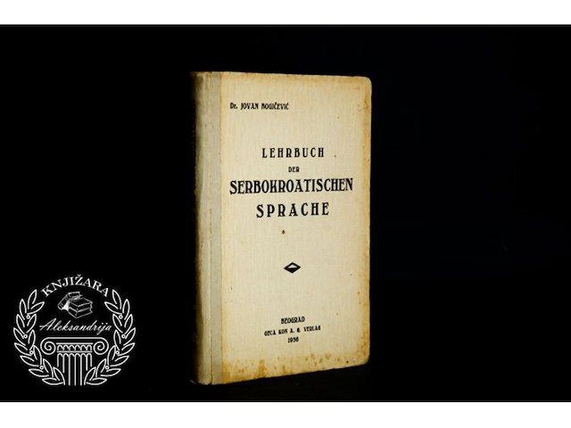 LEHBRUCH SERBOKROATICHEN SPRACHE - Jovan Bogičević