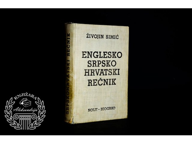 ENGLESKO SRPSKOHRVATSKI REĆNIK - Živojin Simić