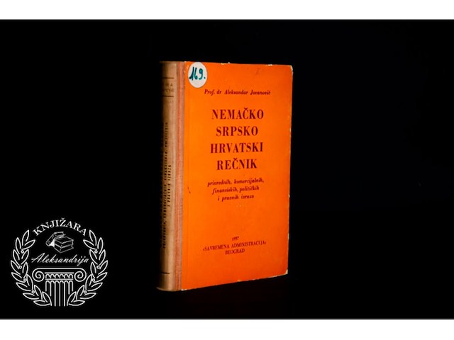 NEMAČKO SRPSKOHRVATSKI REČNIK - Aleksandar Jovanović