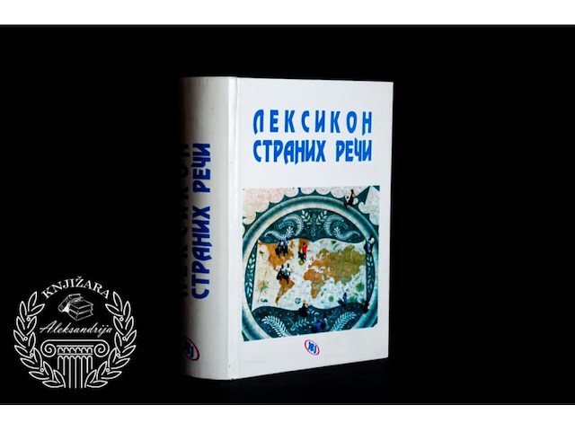 LEKSIKON STRANIH REČI - Stana Šehalić
