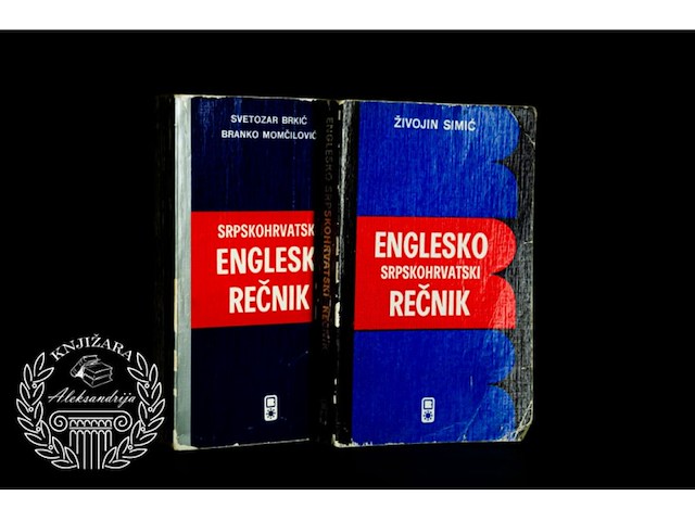 ENGLESKO SRPSKOHRAVTSKI REČNIK - Svetozar Brkić / Branko Momčilović Srpskohrvatsko Engleski rečnik / Živojin Simić