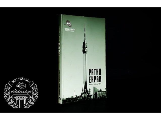 RADNI EKRAN APRIL - Maj 1999 (specijalno izdanje posveceno poginulima u agresiji NATO 23.IV.1999)