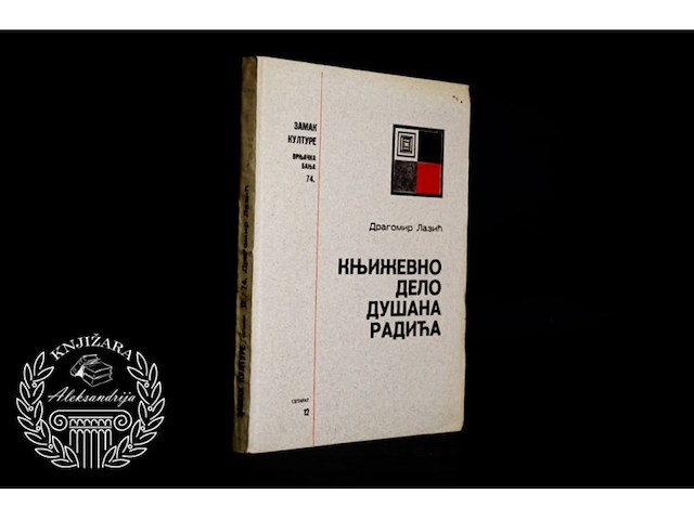 KNJIŽEVNO DELO DUŠANA RADIĆA - Dragomir Lazić