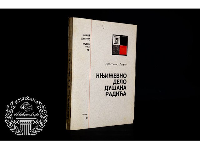 KNJIŽEVNO DELO DUŠANA RADIĆA - Dragomir Lazić