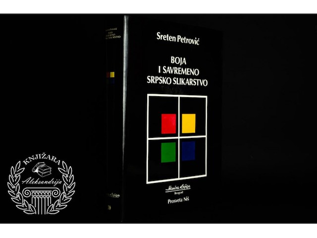 BOJA I SAVREMENO SRPSKO SLIKARSTVO - Sreten Petrović