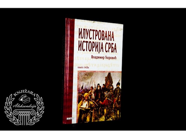 ILUSTROVANA ISTORIJA SRBA / Knjiga 3 - Vladimir Ćorović