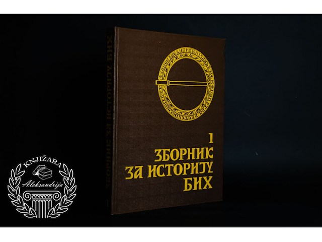 ZBORNIK ZA ISTORIJU BIH / Knjiga 1 - Milorad Ekmečić
