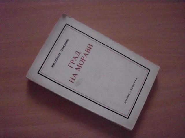 GRAD NA MORAVI-Milivoje Perović-(ODLIČNO stanje)-