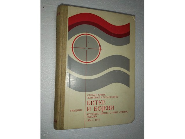 BITKE I BOJEVI 1804-1944-ISTOČNA,JUŽNA SRBIJA,KOSOVO