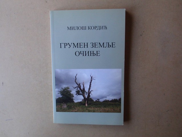 Miloš Kordić - GRUMEN ZEMLJE OČINJE