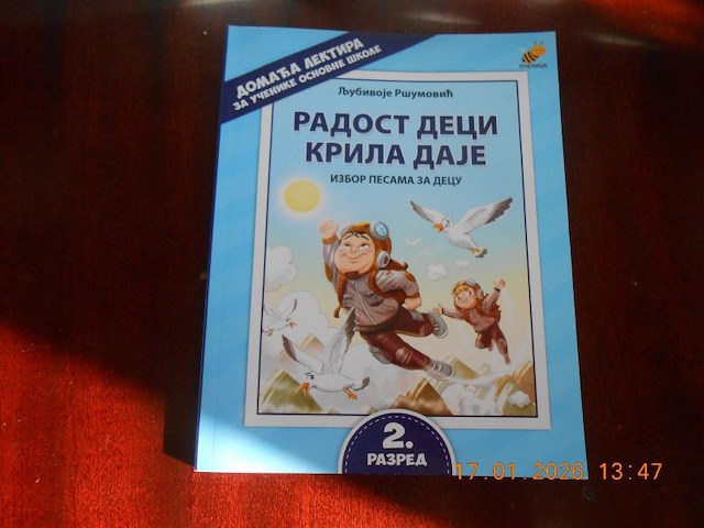 Radost deci krila daje - Ljubivoje Ršumović,  lektira