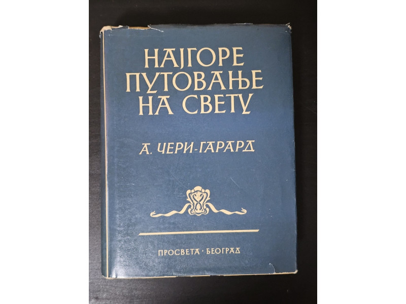 Najgore putovanje na svetu Čeri Garard