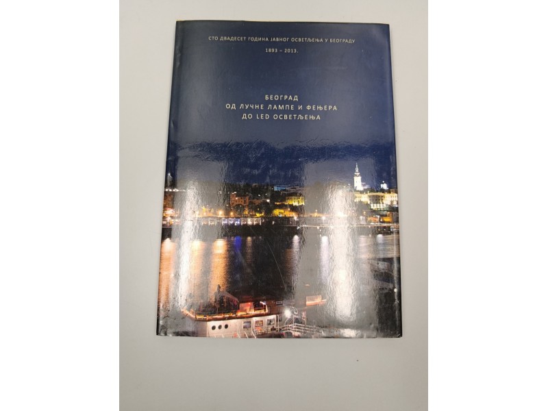 Beograd – od lučne lampe i fenjera do LED osvetljenja
