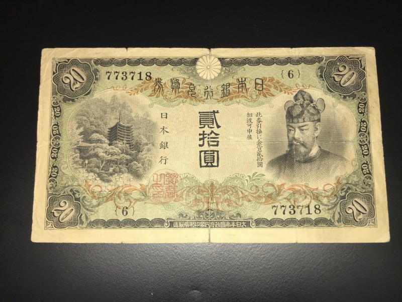 JAPAN 20 YEN.1931.
