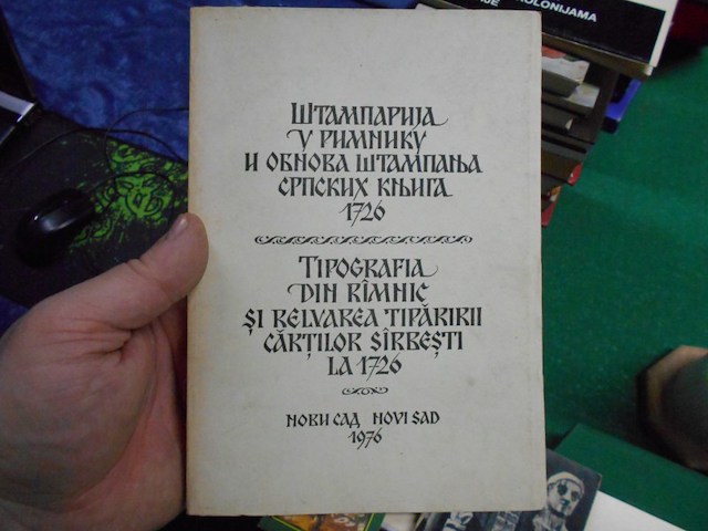 Štamparija u Rimniku i obnova štampanja