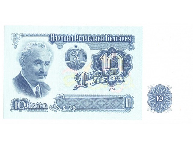 Bugarska 10 leva 1974 UNC