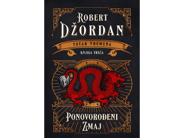 Robert Dzordan Ponovo rodjeni zmaj