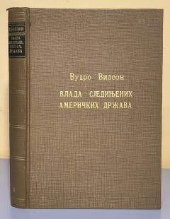 VLADA SJEDINJENIH AMERIČKIH DRŽAVA , Vudro Vilson