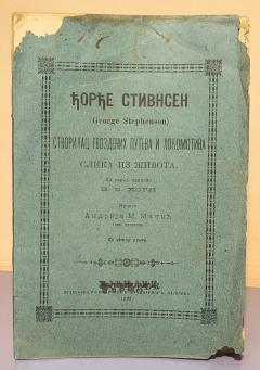 Đorđe Stivnsen (George Stephenson) stvorilac gvozdenih pruga i lokomotiva